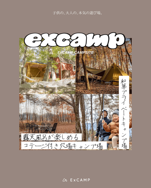和華プライベートキャンプ場 📍山梨県 | ExCAMP CAMP CALENDAR 七月十五日 - ex_campのブログ