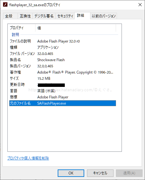 .swfが開けない！オフラインで再生する方法。【Flashプレーヤー終了後】（SAFlashPlayer） - えぐさタイムス
