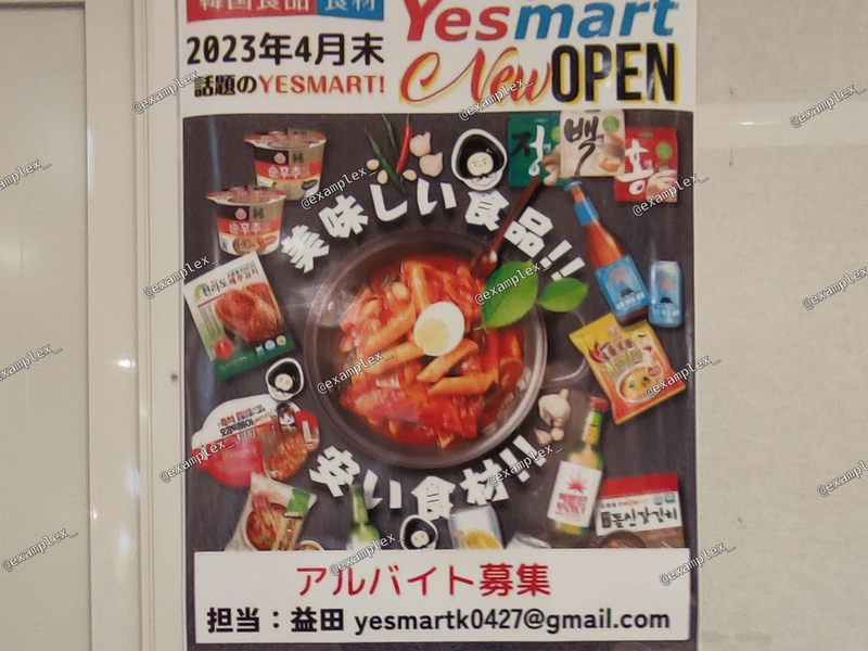 【イオンモール倉敷】 Yesmart（イエスマート）明日オープン！OPEN記念特典あり！！ - えぐさタイムス