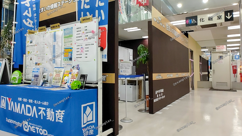【福山市明神町】 家電住まいる館YAMADA福山店 増床に向けた工事が始まっています！【 ヤマダデンキ テックランド福山店 】 - えぐさタイムス