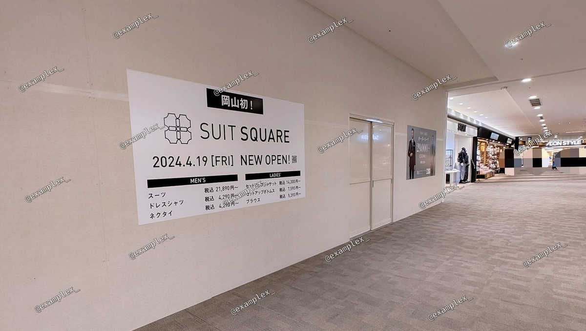 イオンモール岡山 】『 SUIT SQUAREイオンモール岡山店 』（スーツスクエア）4/19（金）オープン！ - えぐさタイムス