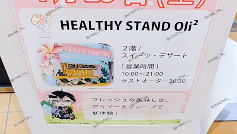アリオ倉敷 】アサイーとクレープのお店『 HEALTHY STAND Oli² 』Newオープン！ - えぐさタイムス