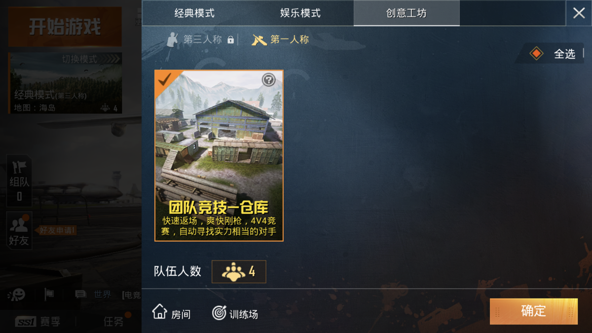 「PUBG 刺激」から「和平精英」へ時代は変わった - explodedplum’s diary