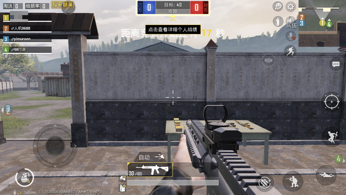 「PUBG 刺激」から「和平精英」へ時代は変わった - explodedplum’s diary