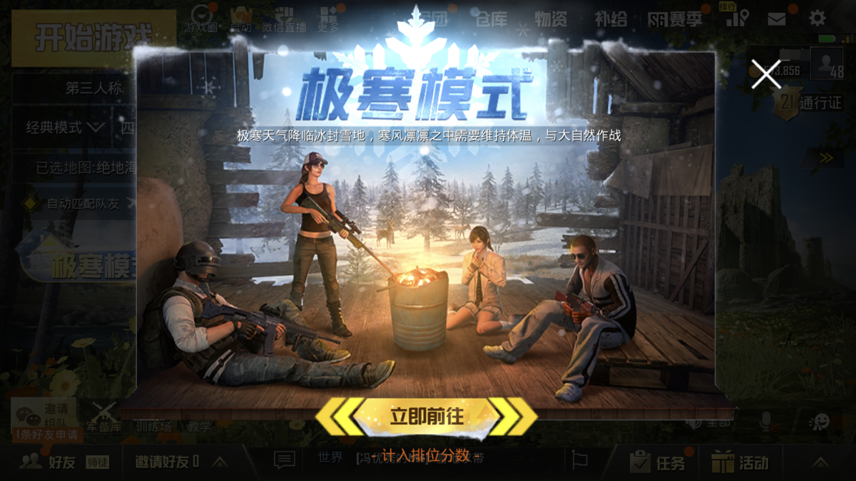 「PUBG 刺激」から「和平精英」へ時代は変わった - explodedplum’s diary