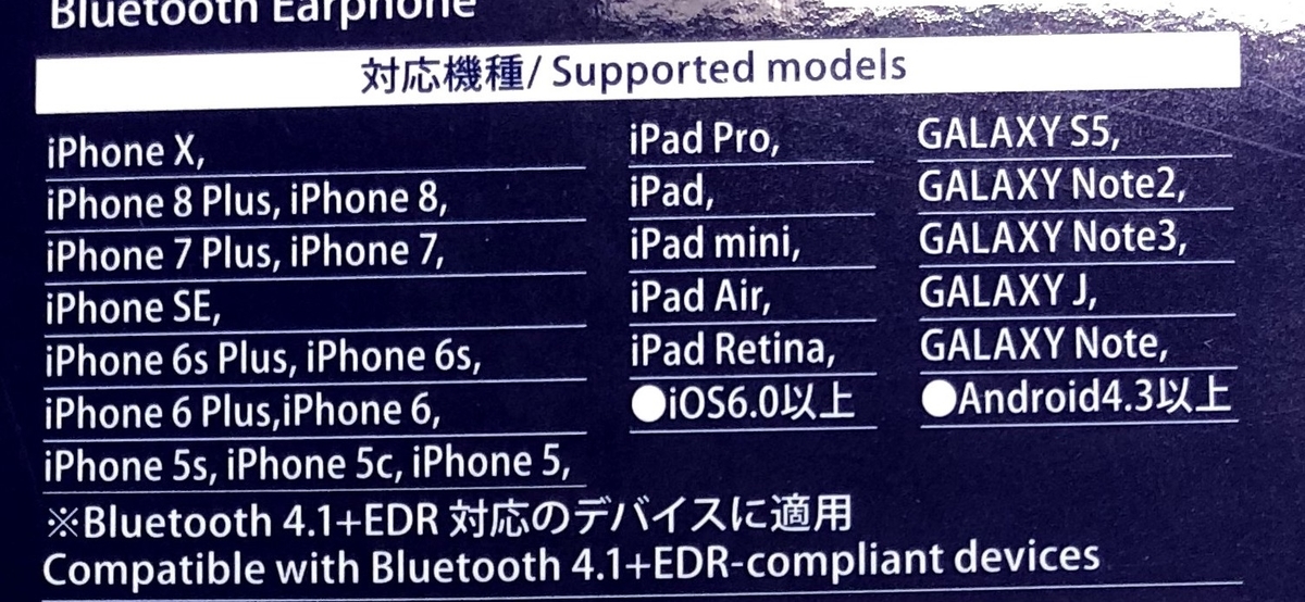 ダイソーでBluetoothワイヤレス片耳イヤホンが売っていた！ - explodedplum’s diary