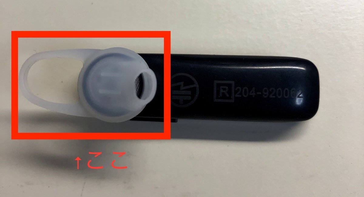 ダイソーでBluetoothワイヤレス片耳イヤホンが売っていた！ - explodedplum’s diary