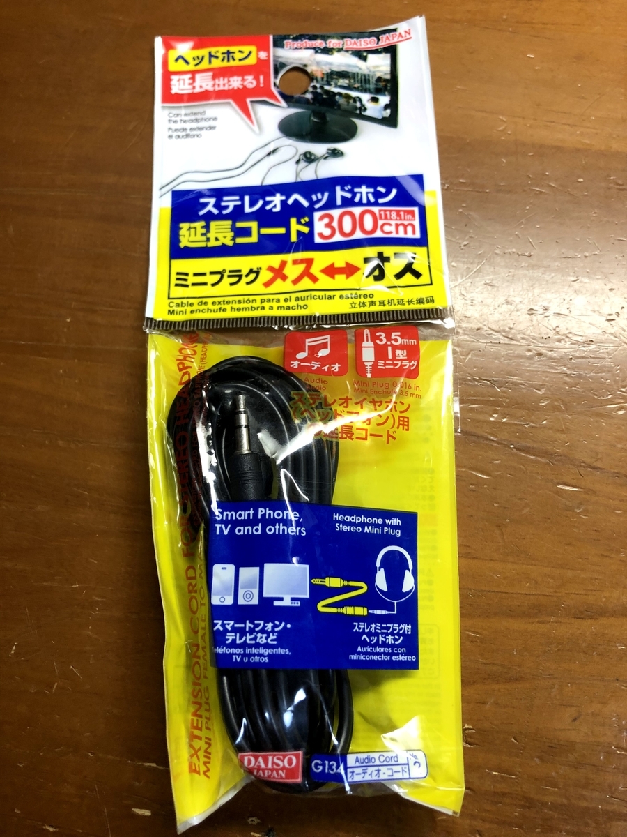 ダイソーのBluetoothイヤホンを改造してBluetoothレシーバー化してみた - explodedplum’s diary