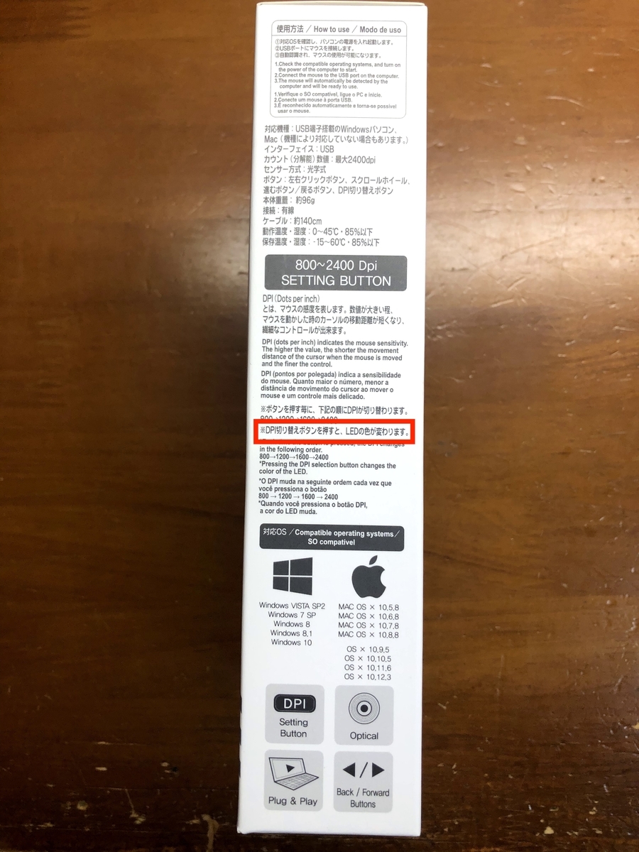 ダイソーにどういうわけかゲーミングマウスが売っていた。 - explodedplum’s diary