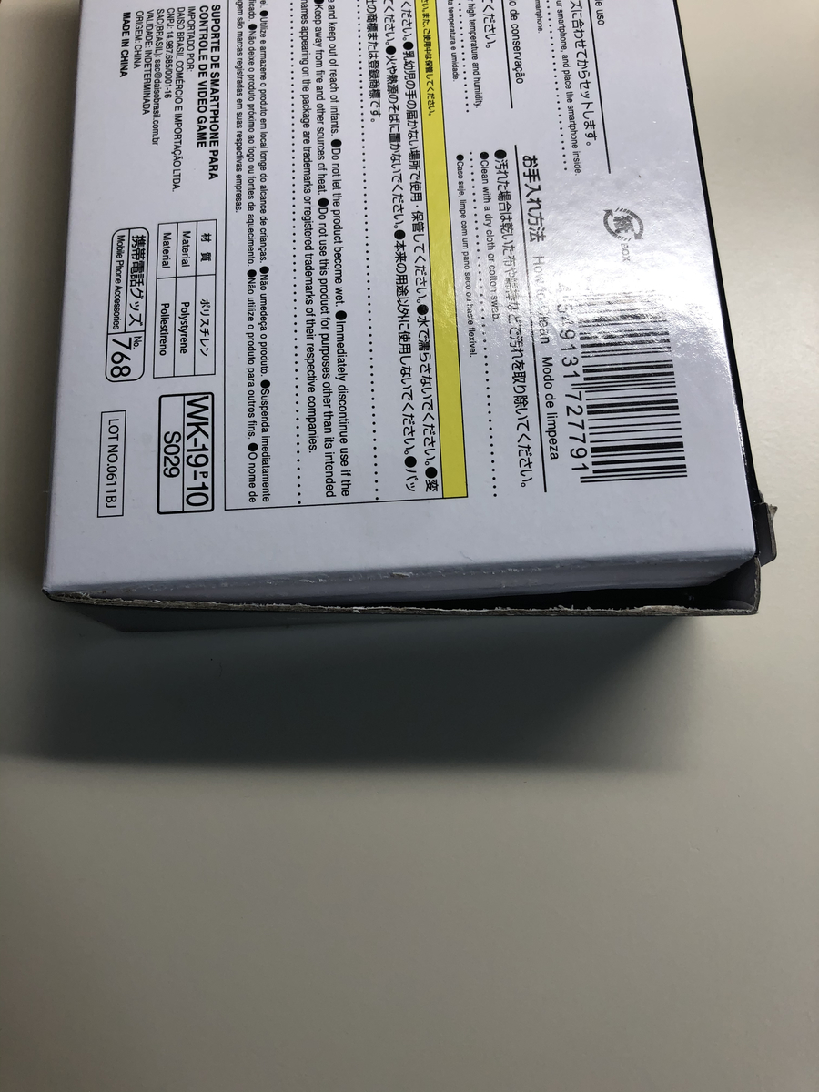 ダイソーで500円でマグネット式Bluetoothイヤホンが売っていたが、トンデモ仕様であることが・・！！ - explodedplum’s diary