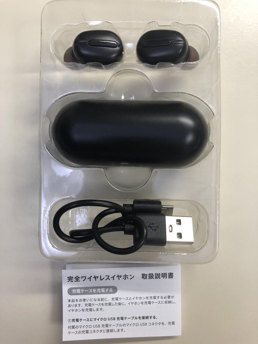 ダイソーで完全ワイヤレスイヤホンが売っていた。1000円で。これは何？ - explodedplum’s diary