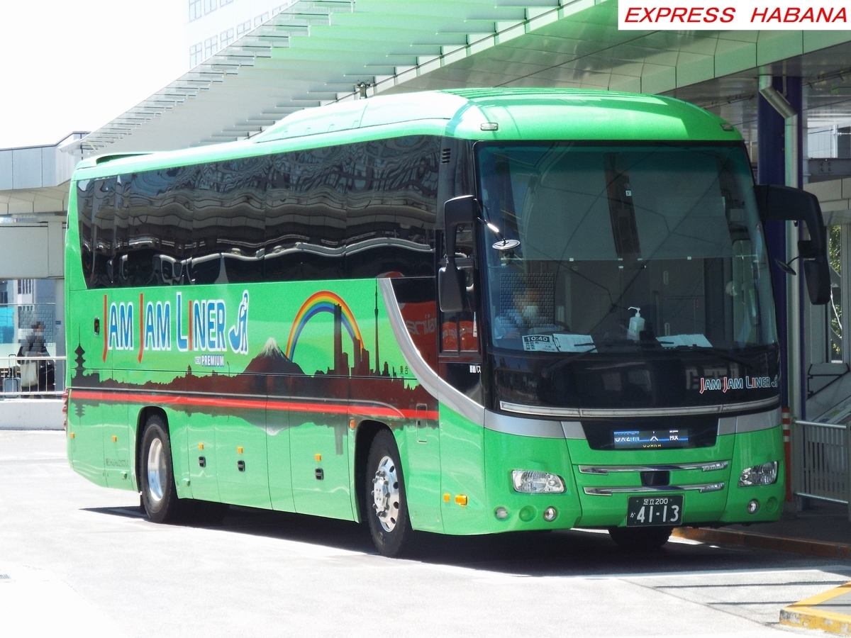 ジャムジャムエクスプレス - express_habanaのブログ