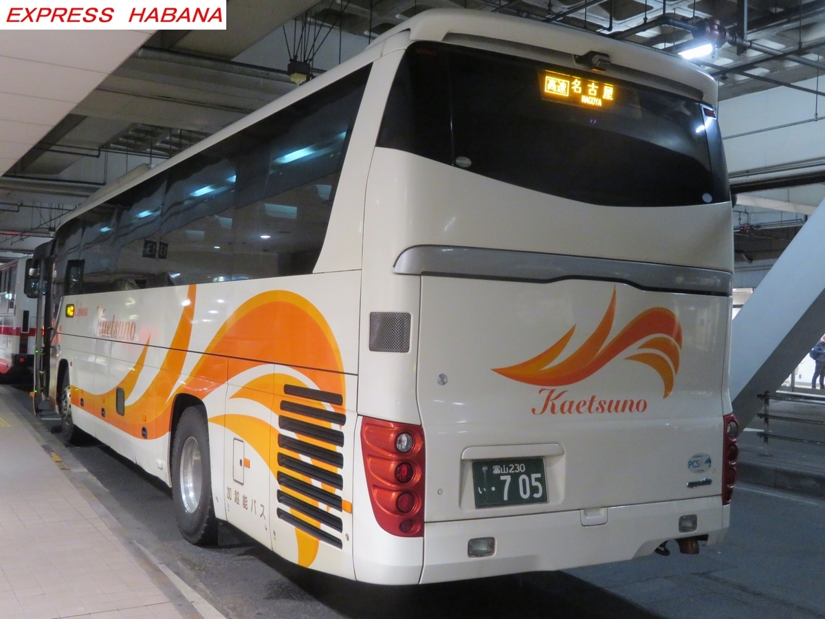 加越能バス - express_habanaのブログ