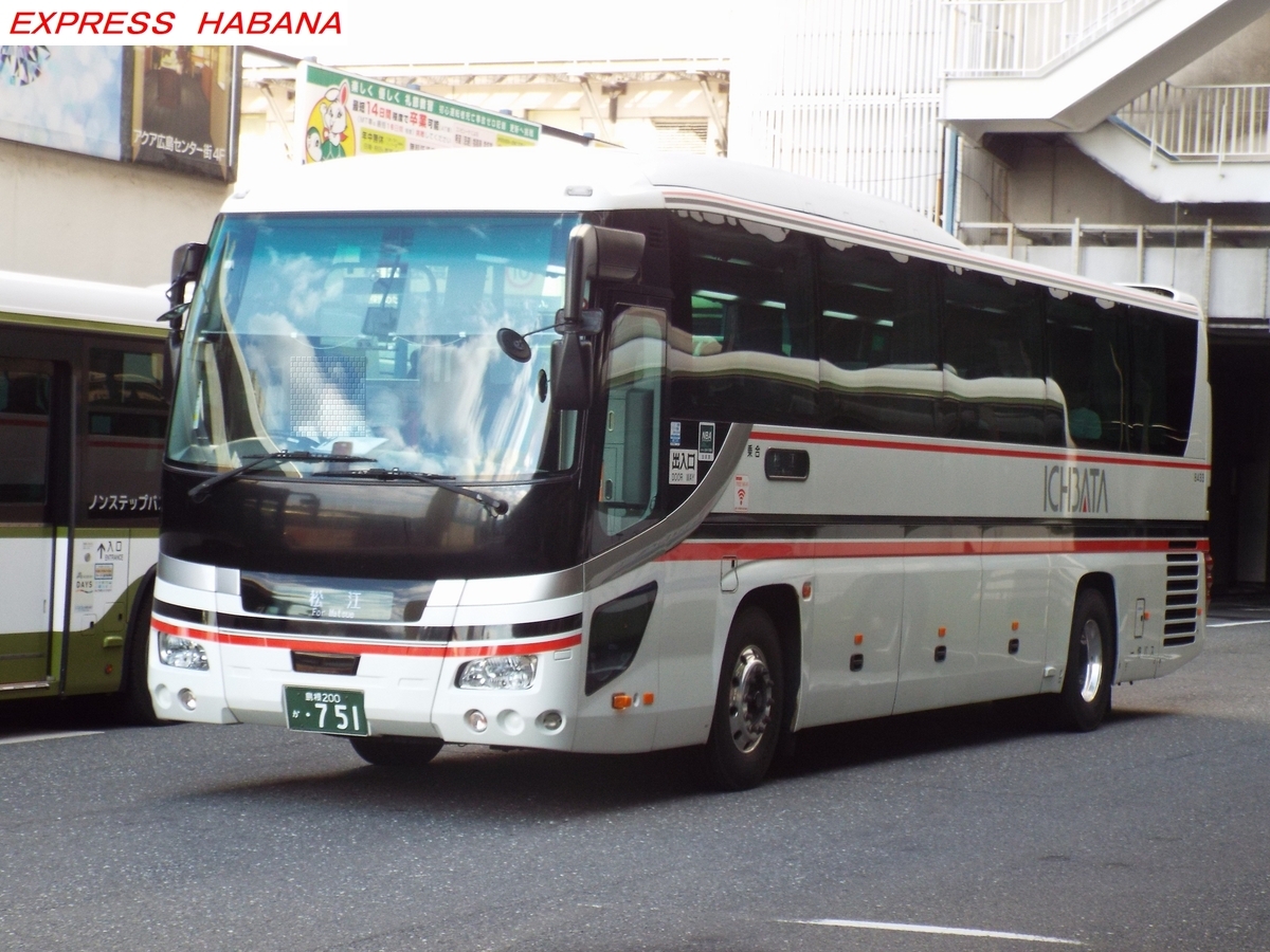 一畑バス - express_habanaのブログ