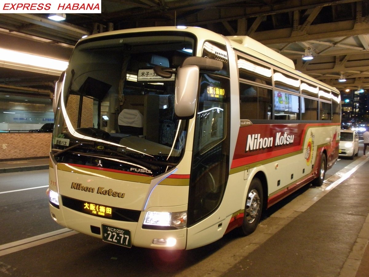 日本交通 - express_habanaのブログ