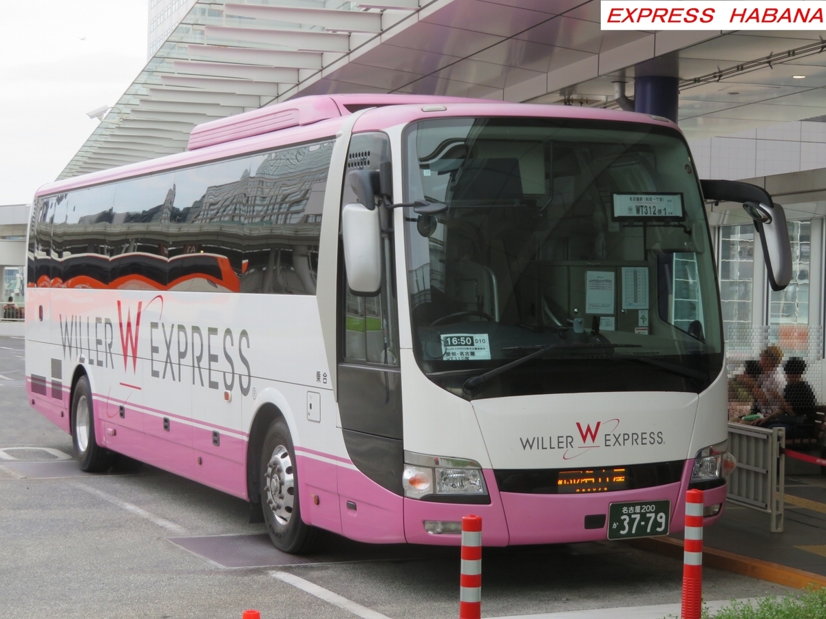 ウイラーエクスプレス - express_habanaのブログ
