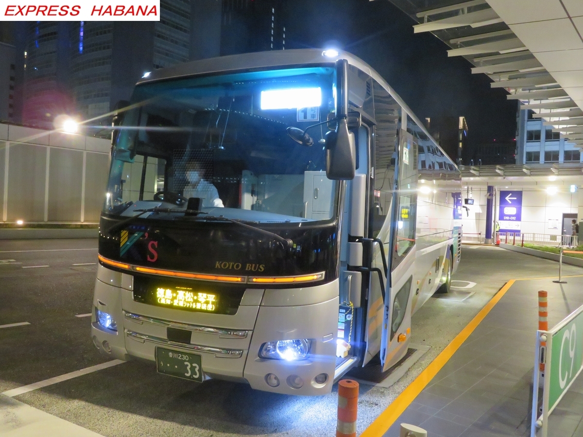 琴平バス - express_habanaのブログ