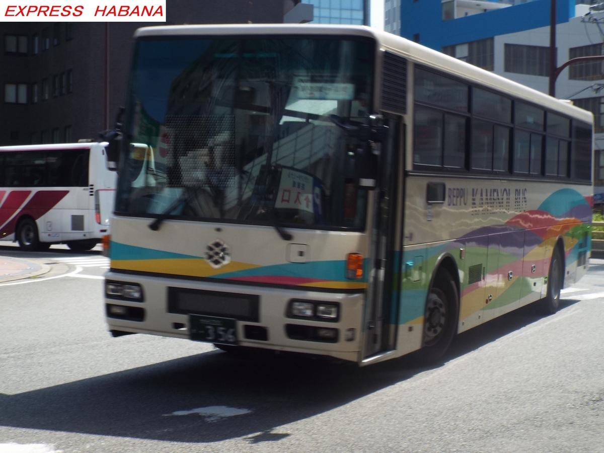 亀の井バス - express_habanaのブログ