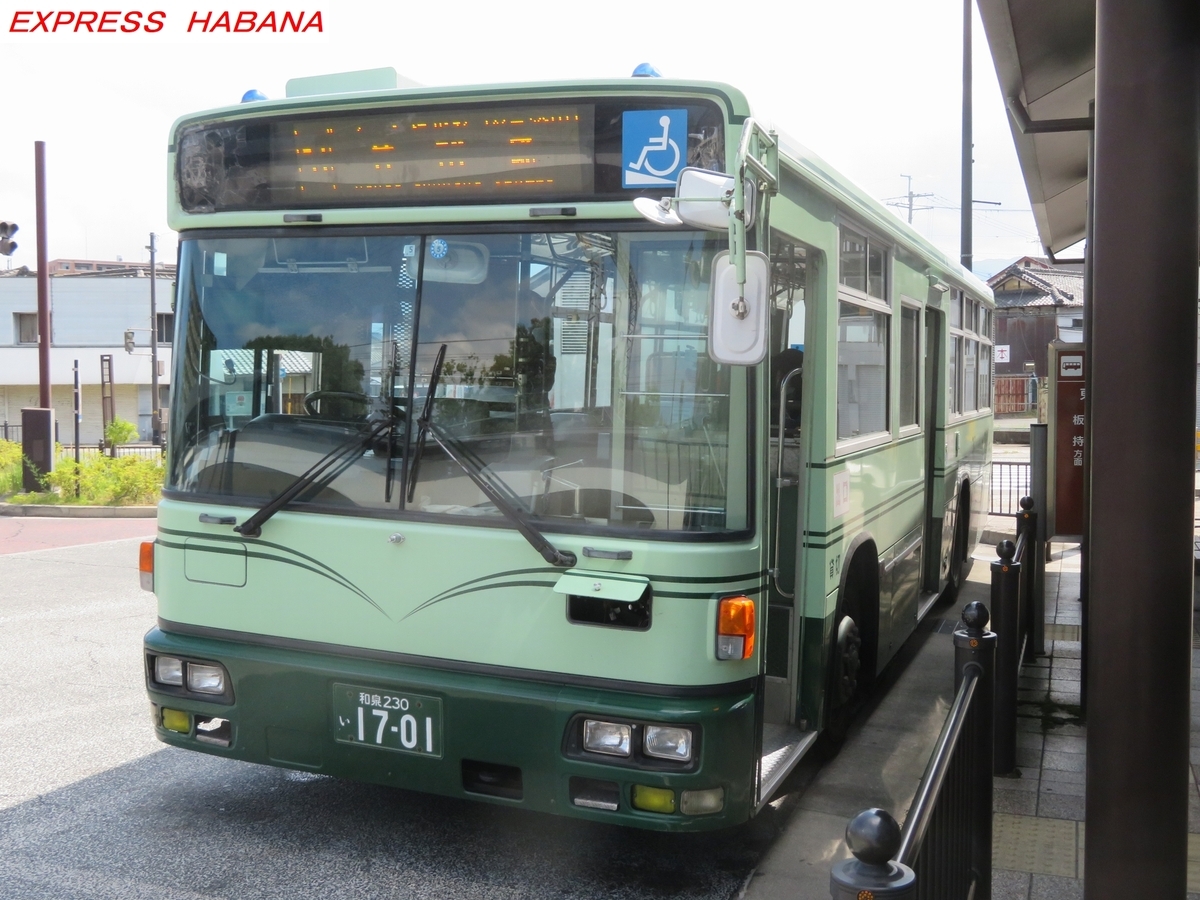 金剛自動車 - express_habanaのブログ