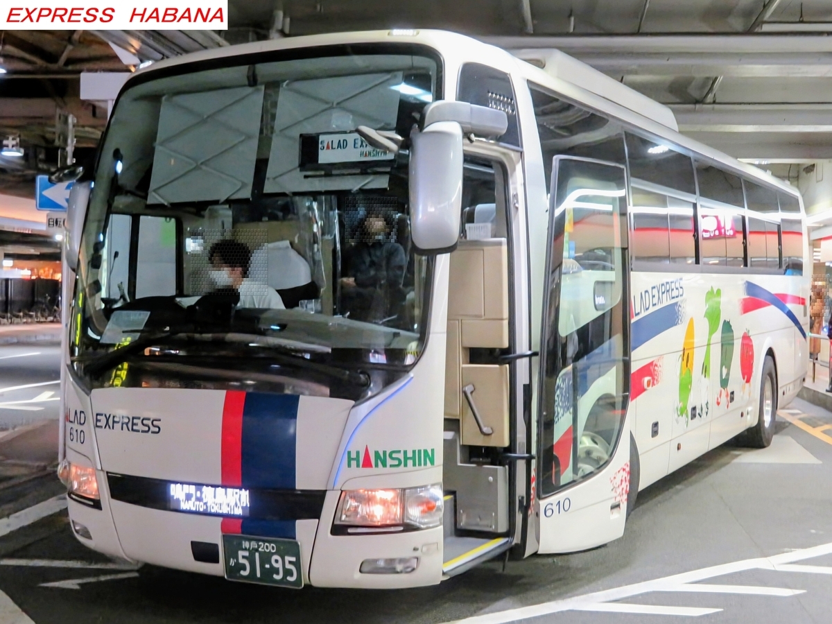 阪神バス - express_habanaのブログ