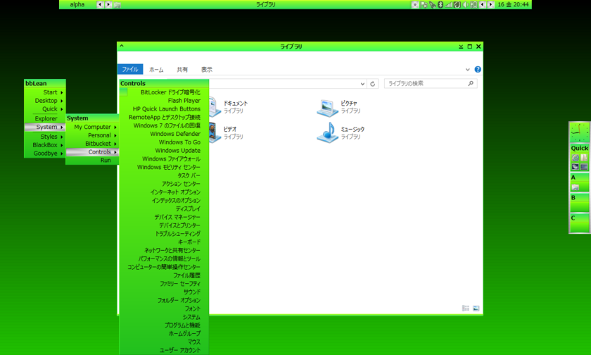 個別「[bblean][windows8]」の写真、画像 - PC - f.ext3