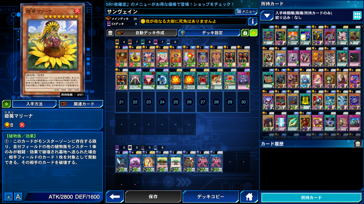 茶濁しのデュエルリンクス短め サンアバロン編 - モブサニーゴのゲーム＆デバイス日記