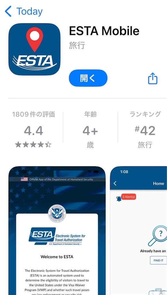 あまり知られていない？ これは便利！ ESTAのアプリがあったんだ！！ ESTAの申請や確認はこれでOK！ - ハワイの楽しいこと おいしい情報