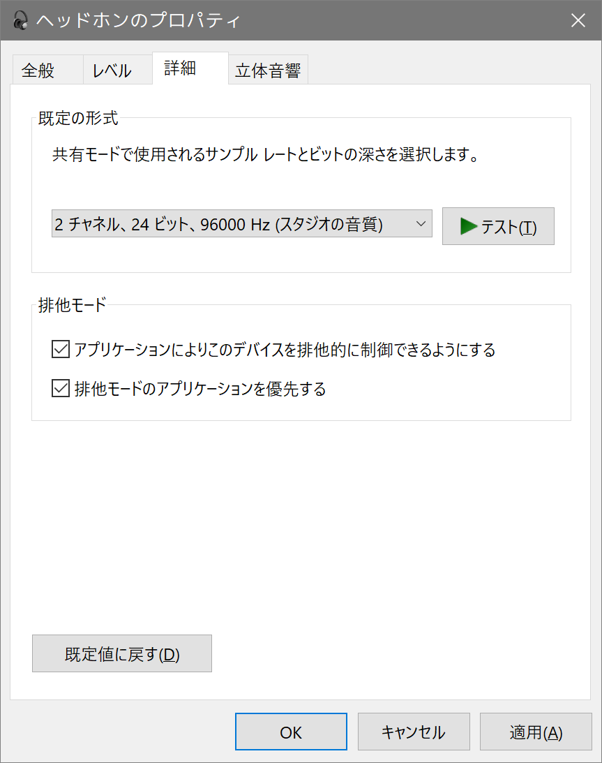 WindowsをLDAC対応にするドライバー Alternative A2DP Driver - とある人柱のblog