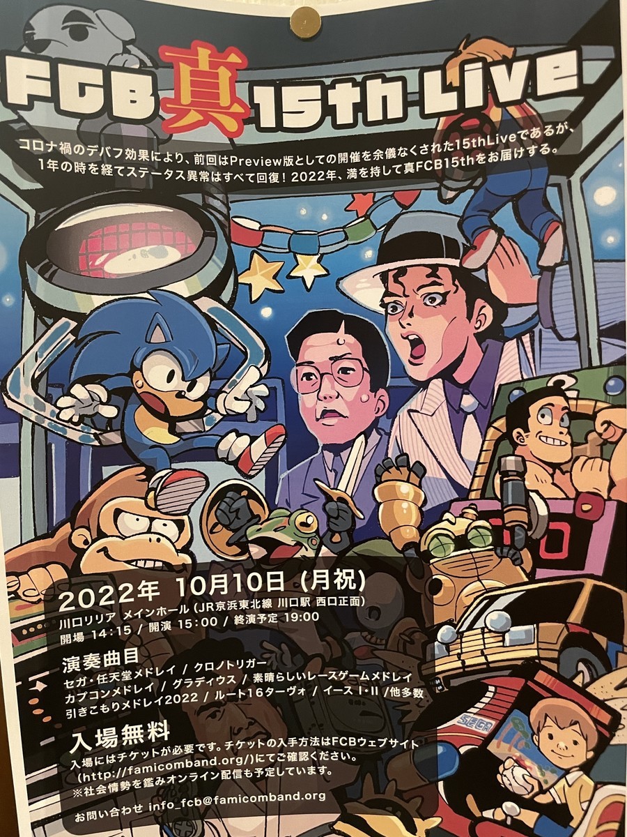 準備も大詰めです - FCB練習日記