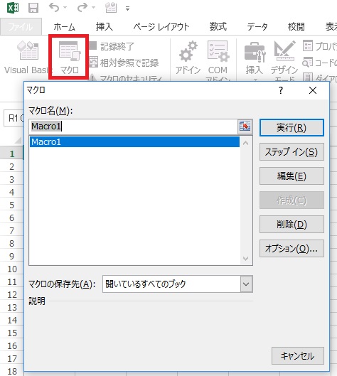Excelマクロとexcelvbaの違い。説明できますか？ Re社内se（システムエンジニア）の日記のブログ 