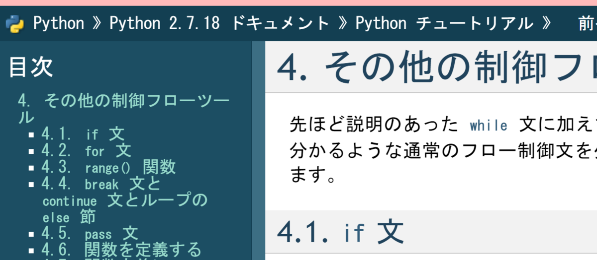【Pythonしっかり学ぶ】関数の引数の値渡し、参照渡しのあたりは、あまり公式には説明したくないよう。Pythonの引数は、mutableな部分は変更できる。 - keep-loving ...