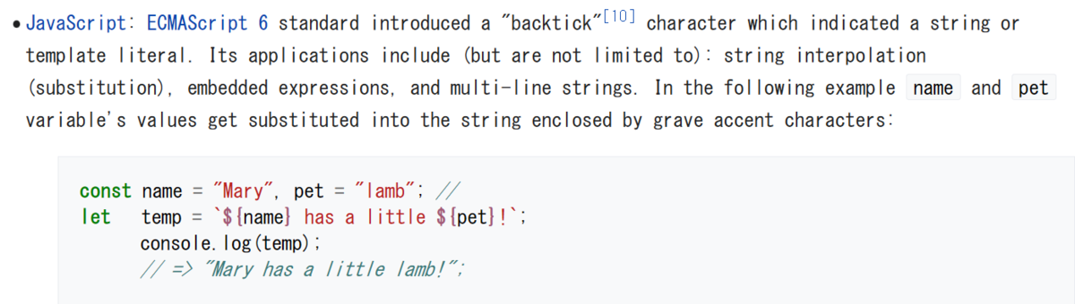 バッククォート(backquote)は、markdownに感謝しないといけない！！ - fanta_orange_grapeの（日記というより ...