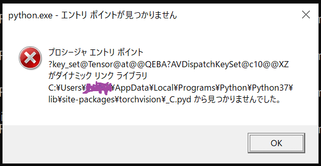 解決策。『pythonexe エントリ ポイントが見つかりません。』 Keep Loving Pythonのブログ 4934