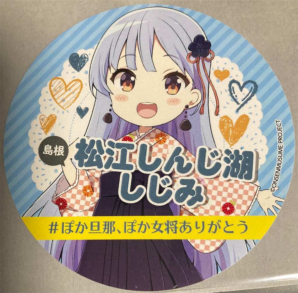 温泉むすめPERFECT GUIDEBOOKを買った。 - fatimariaの日記