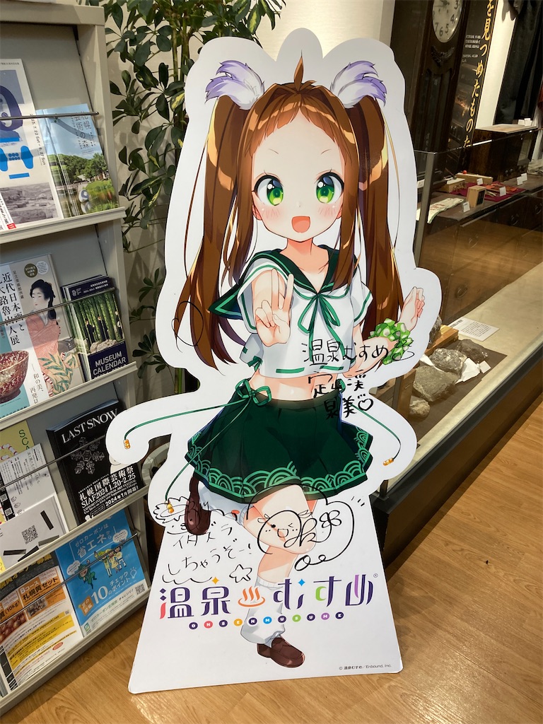 北海道旅行3日目。札幌。定山渓温泉。 - fatimariaの日記