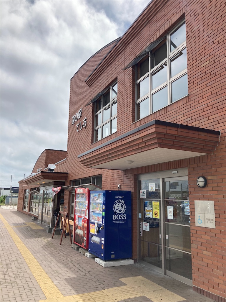 北海道旅行4日目。豊富温泉。 - fatimariaの日記