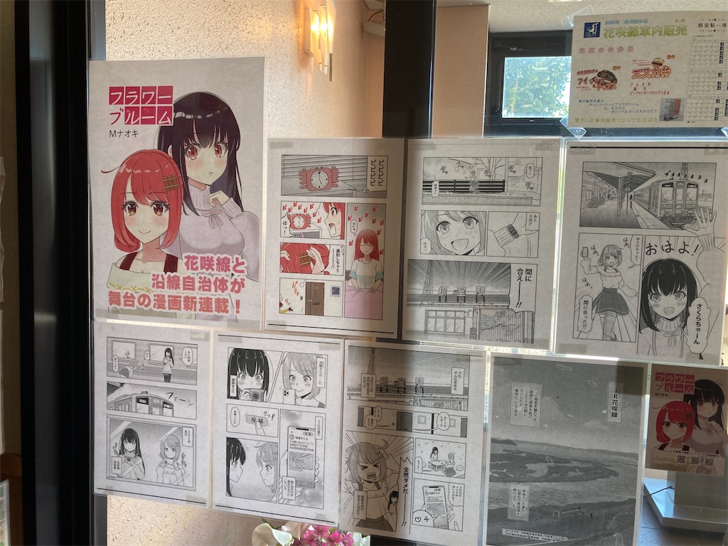 北海道旅行7日目。日本最東端納沙布岬。 - fatimariaの日記