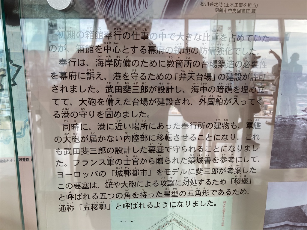 北海道旅行12日目。函館。 - fatimariaの日記