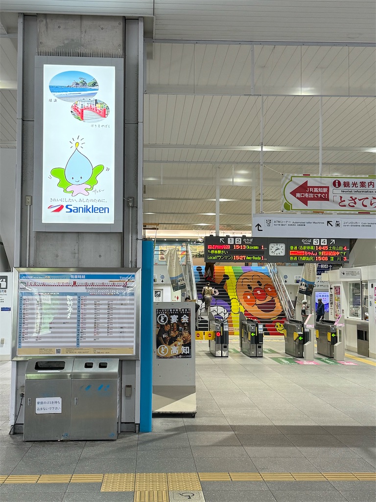 3.高知駅周辺。 - fatimariaの日記