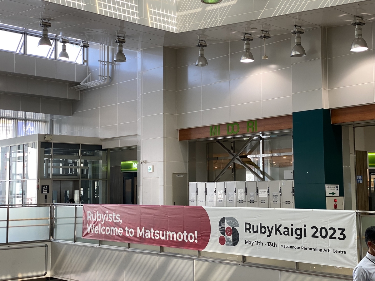 普段は Java を書いてるけど RubyKaigi 2023 に行ってきた (Day 0) - いけむランド