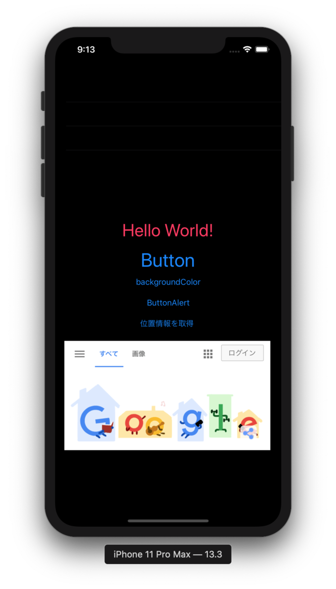 位置情報を取得して表示 Swift56入門はてな
