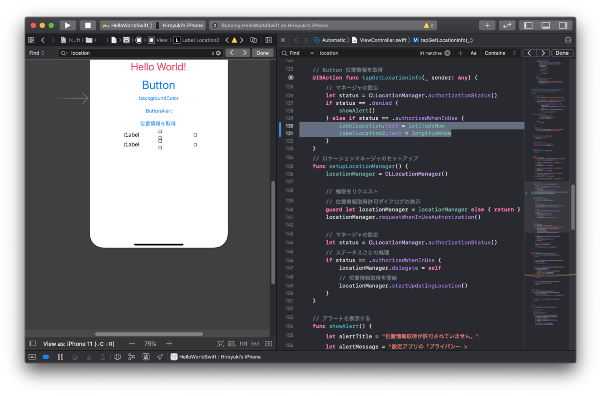 位置情報を取得して表示 Swift56入門はてな