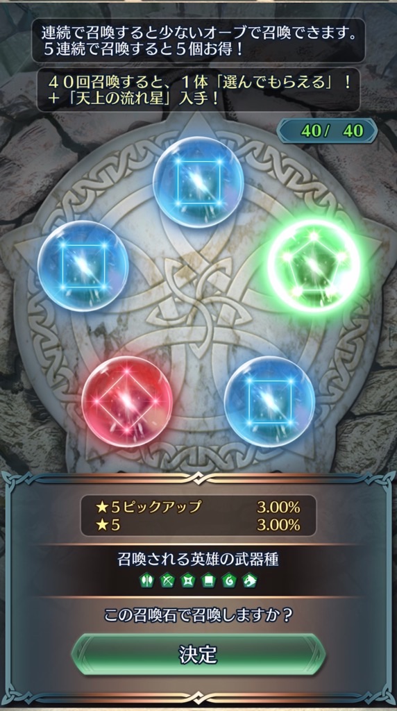 魔器ルフレを求めて Part4 - まったりファイアーエムブレムヒーローズ【FEH】