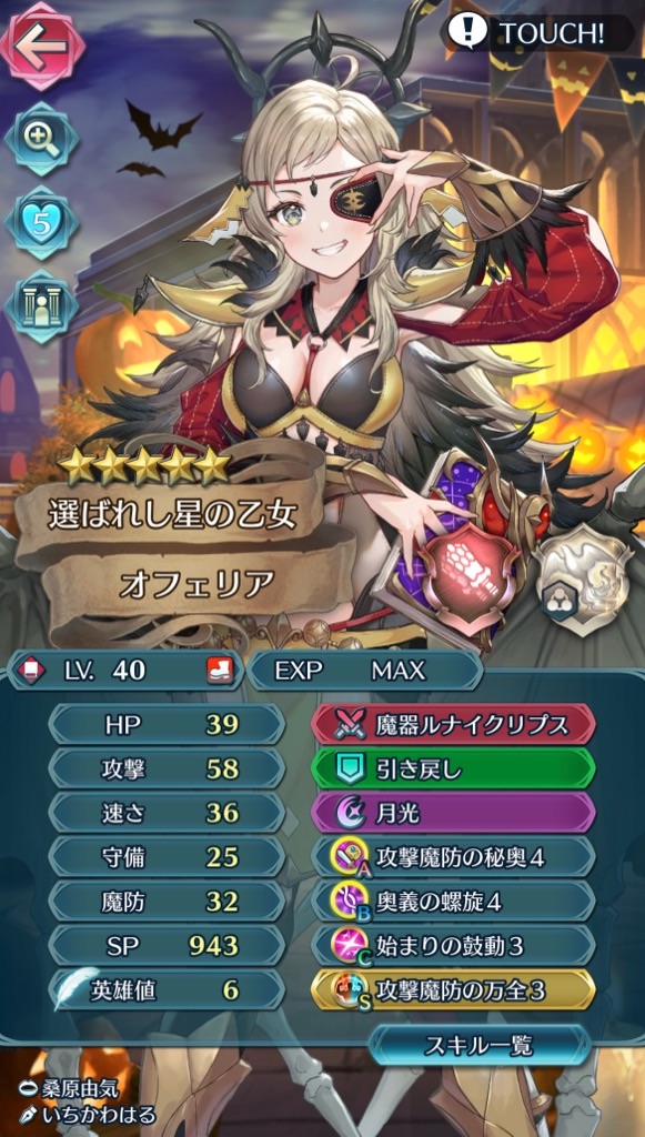 キャラ考察:魔器オフェリア まったりファイアーエムブレムヒーローズ【feh】