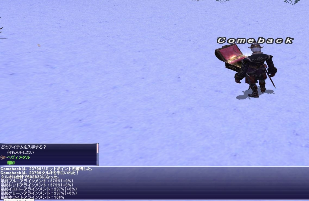 FF11 ヴォイドウォッチ（VW）3章 ルート-ジュノ2 Step6 ソロ+フェイス(Ig-Alima , Botulus Rex ...