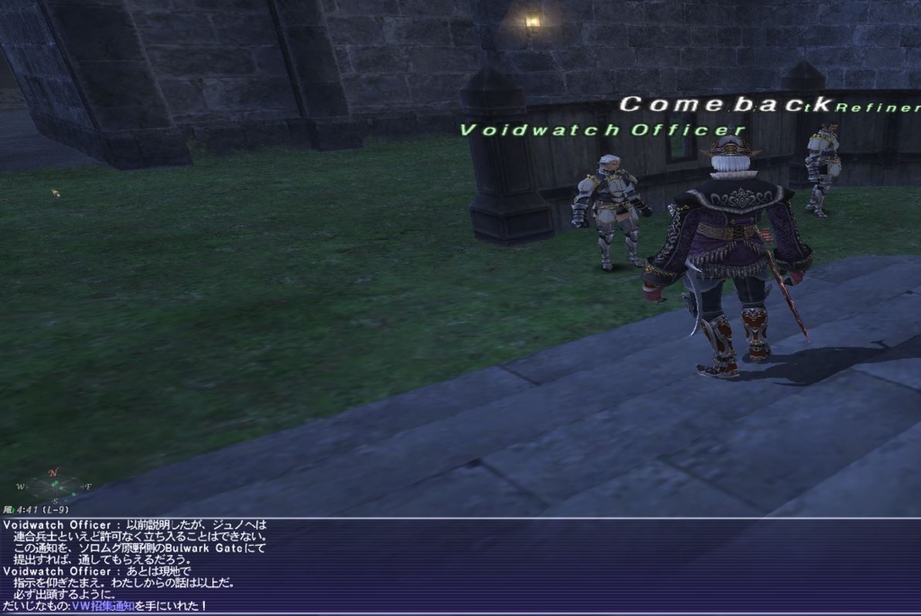 FF11 ヴォイドウォッチ（VW）3章 ルート-ジュノ2 Step6 ソロ+フェイス(Gaunab、Ocythoe、Kalasutrax ...