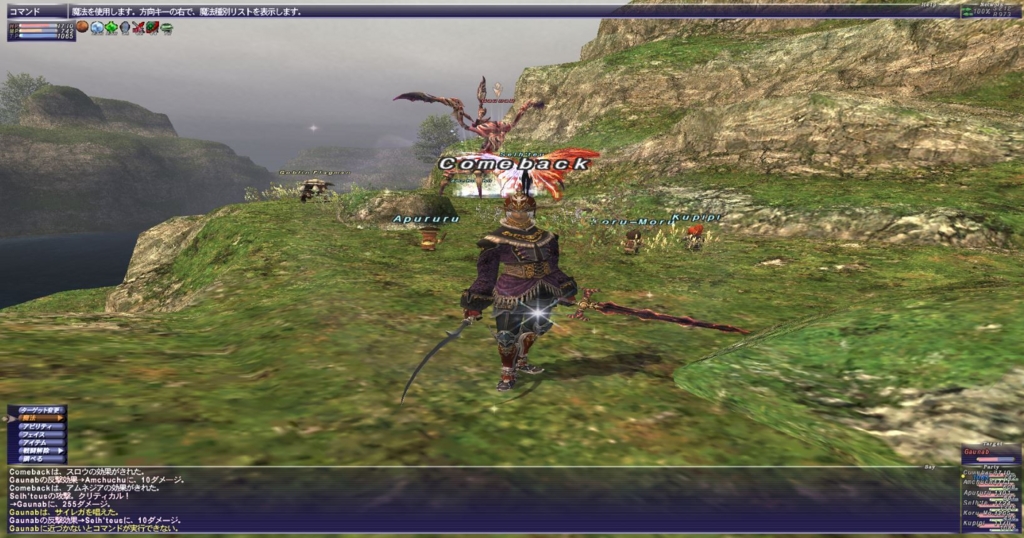 FF11 ヴォイドウォッチ（VW）3章 ルート-ジュノ2 Step6 ソロ+フェイス(Gaunab、Ocythoe、Kalasutrax ...