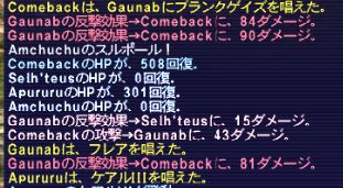 FF11 ヴォイドウォッチ（VW）3章 ルート-ジュノ2 Step6 ソロ+フェイス(Gaunab、Ocythoe、Kalasutrax ...