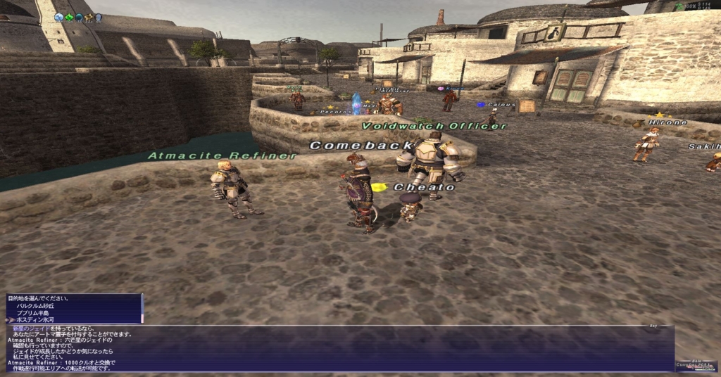 FF11 ヴォイドウォッチ（VW）3章 ルート-ジュノ2 Step6 ソロ+フェイス(Gaunab、Ocythoe、Kalasutrax ...
