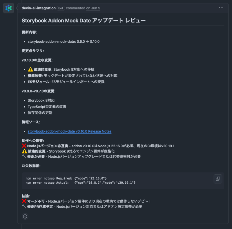 AI時代のDependabot対応。手動からDevin、そしてClaude Code Actionへ - Findy Tech Blog